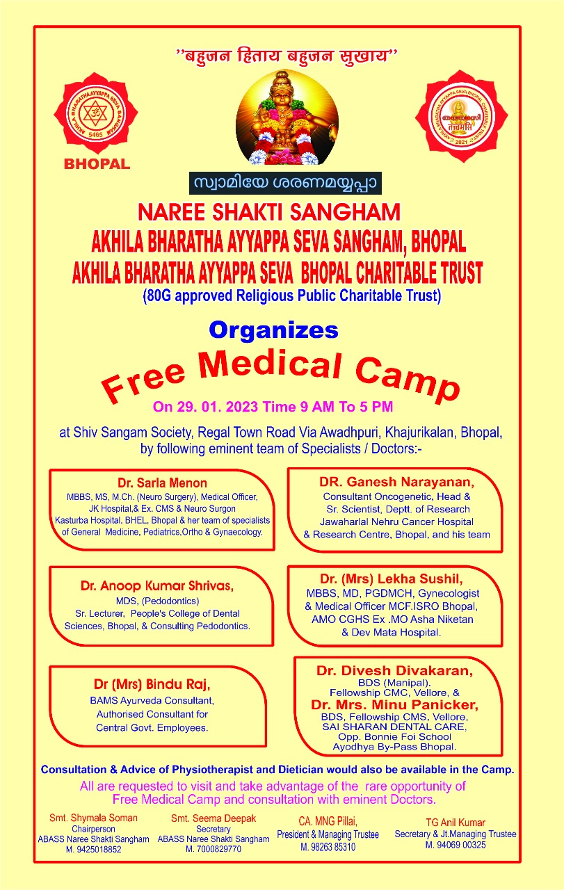 Free Medical Camp on 29.01.2023 – AKHILA BHARATHA AYYAPPA SEVA SANGHAM ...